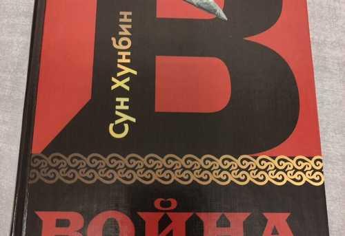 С. Хунбин Война валют, Путь черепах К. Фейс