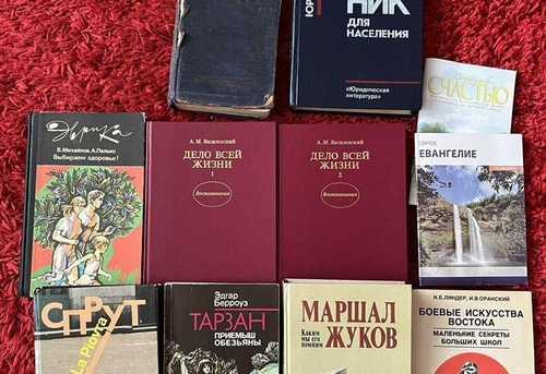Книги бумажные советские новые разные