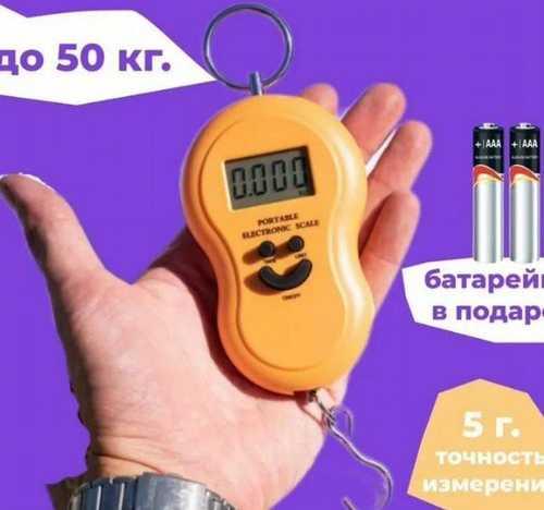 Весы безмен ручные электронные до 50 кг