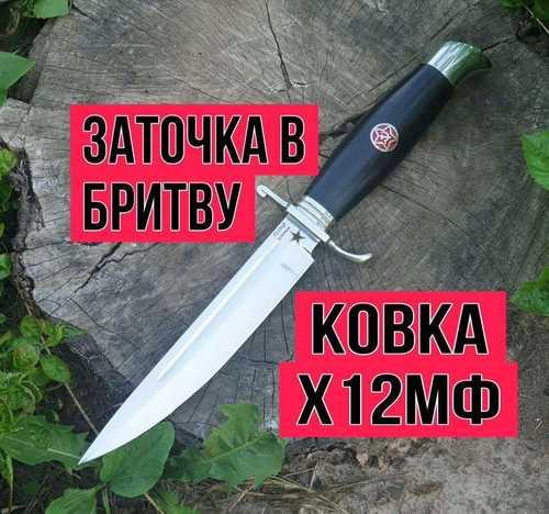 Нож охотничий финка нквд