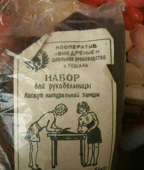 Лоскуты замши