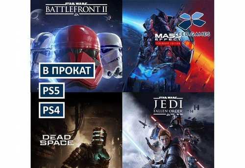 7 игр Прокат Dead Space Mass Effect Star Wars PS4