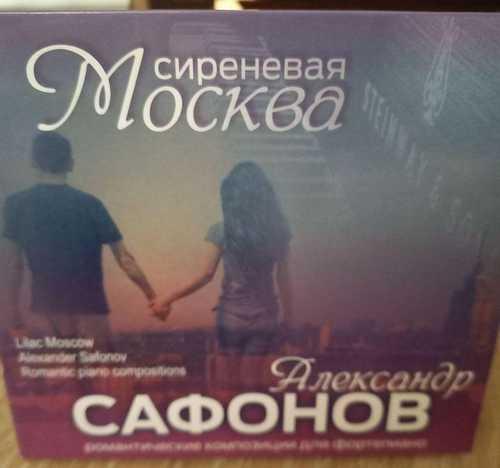 Музыкальные cd диски фирменные