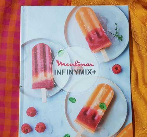 Книга moulinex infinymix  рецепты