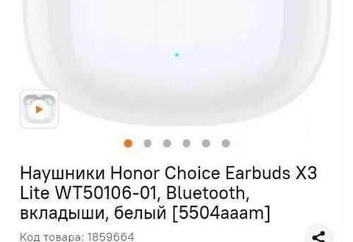 Honor choice earbuds x3 lite