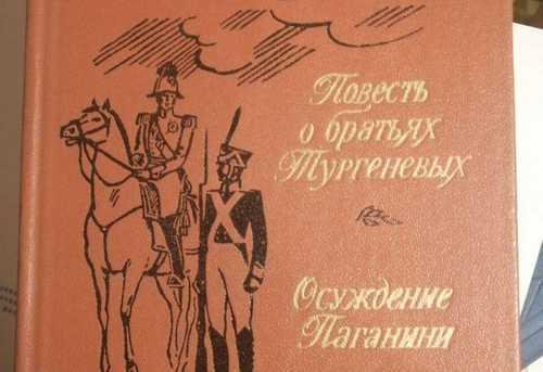 Виноградов Анатолий 3 тома и 1 том избранное