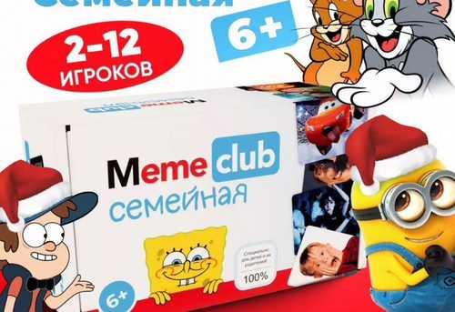 Настольная игра. Meme / club. Семейная