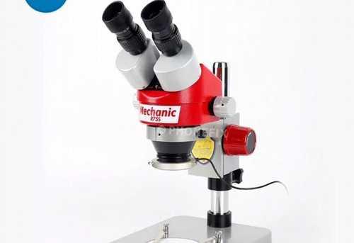 Бинокулярный светодиодный Микроскоп Mechanic 7-45X