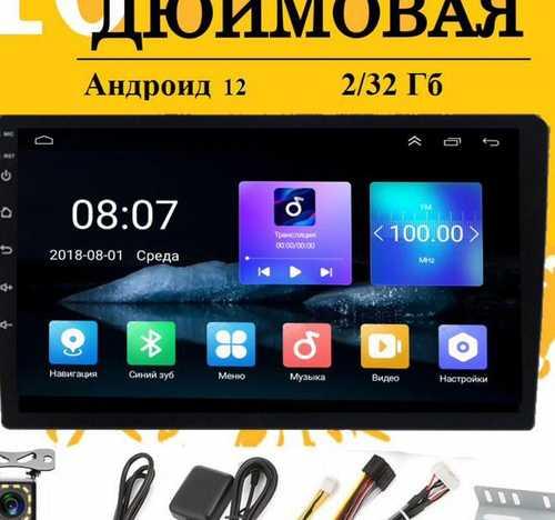 Автомагнитола 2din 10" Android12 Wi Fi+GPS 2/32 Гб