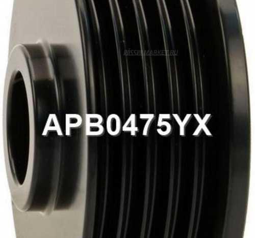 Krauf APB0475YX Шкив генератора