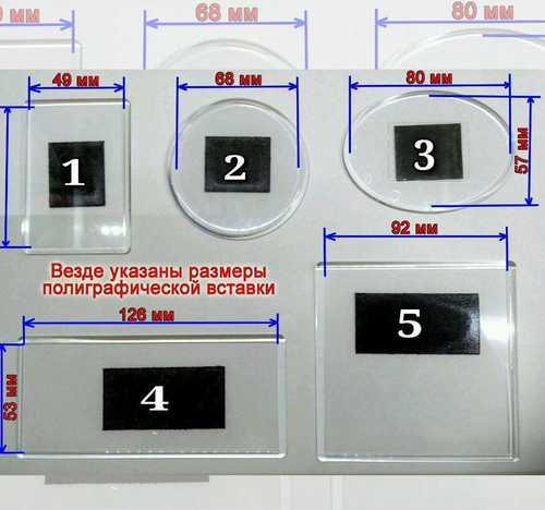 Заготовки акриловых магнитов