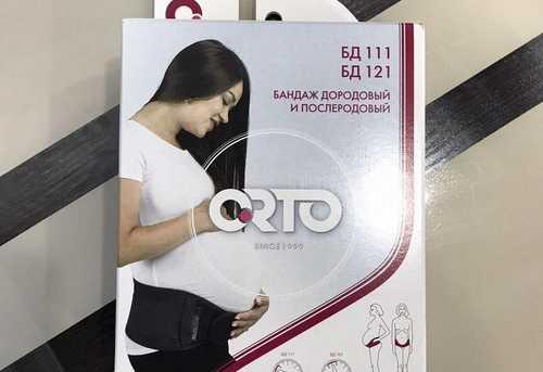 Бандаж дородовый и послеродовый для беременных