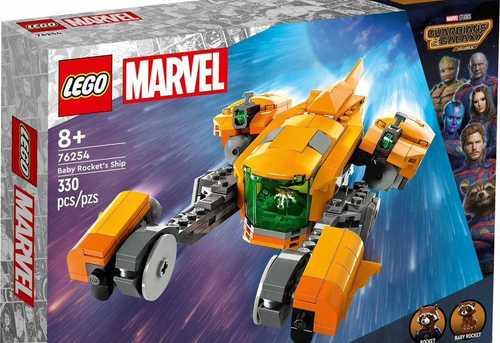 Lego Super Heroes 76254 Звездолёт малыша Ракеты