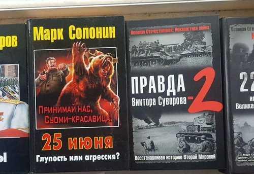Нечитанные книги Виктора Суворова, Марка Солонина