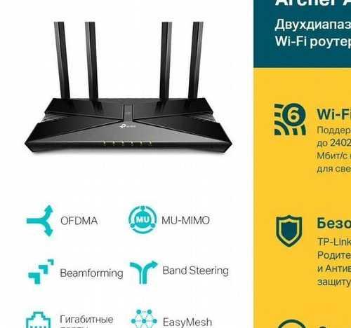 Wi-Fi роутер TP-Link Archer AX3000