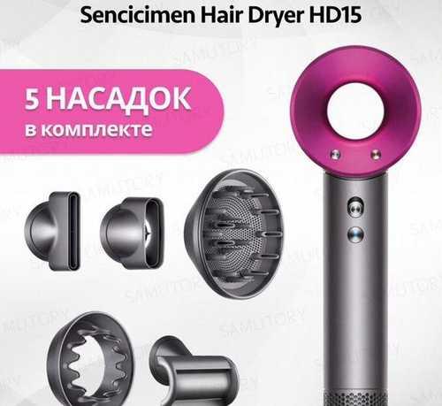 Фен SenCiciMen Super Hair Dryer HD15 розовый