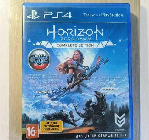 Horizon zero dawn complete edition ps4