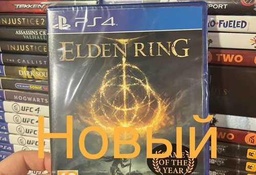 Elden ring ps4/новый/обмен