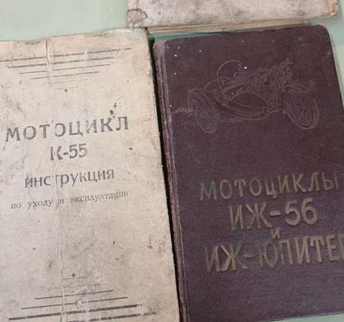 Книга мотоцикл СССР (к55, иж-56, Юпитер)