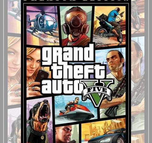 Grand Theft Auto V: Premium Edition на PS4 и PS5