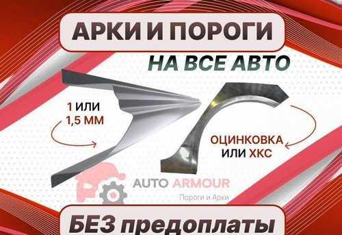 Пороги на Toyota Yaris на все авто ремонтные