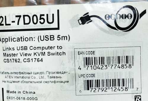 Aten 2L-7D05U – 5м, KVM кабель USB DVI-D для соеди
