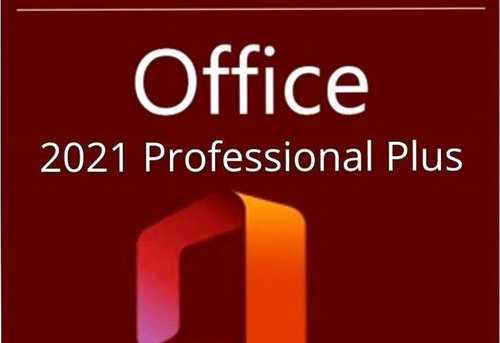 Ключ Office 2021/2013/2019/2016/365 ESD