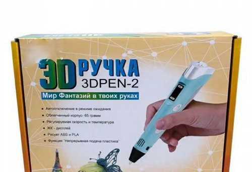 3d ручка новая