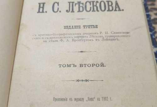 Антикварные книги