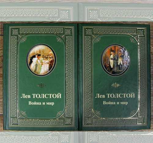 Лев Толстой "Война и мир"