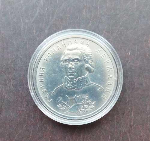 1 рубль 1993 Державин в капсуле UNC