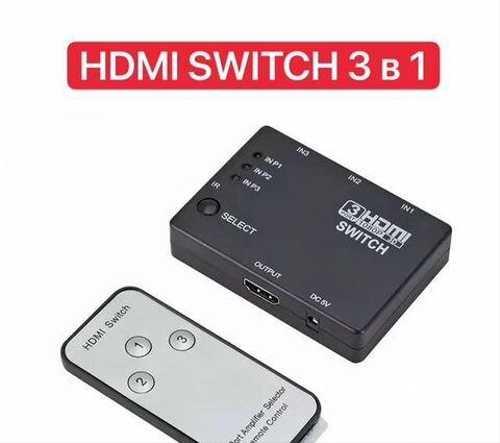 Hdmi разветвитель Switch 3 в 1
