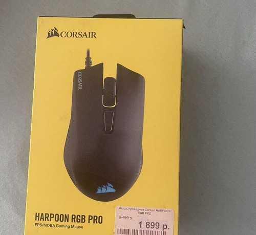 Игровая мышь corsair harpoon rgb pro