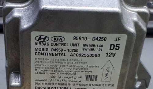 Блок Airbag SRS Kia Optima 95910d4250