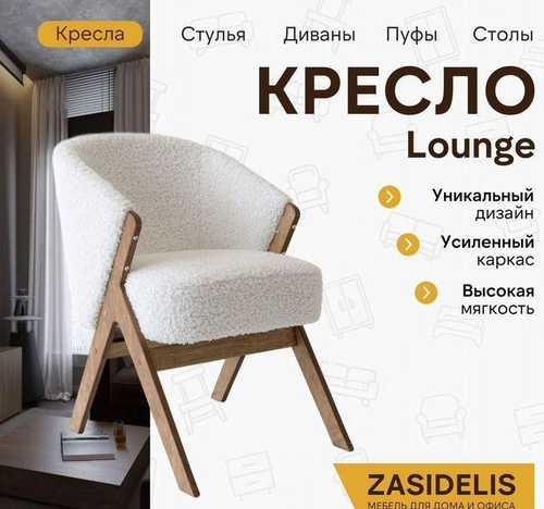 Кресла антивандальные
