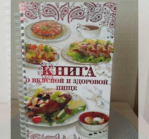 Книга рецептов