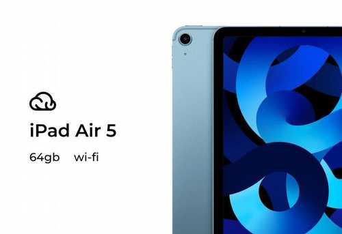 iPad Air 5 64gb Wi-Fi Blue