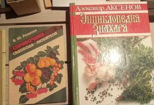 Книги растениеводство, садоводство