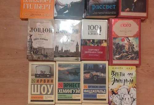 Книги классика 16 шт. пакетом