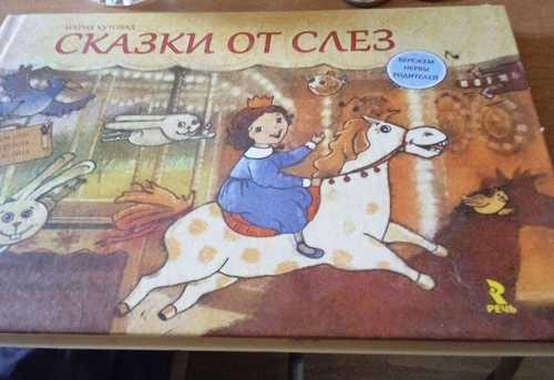 Книги для детей