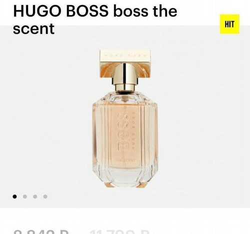 Парфюмерная вода Boss Hugo Boss the scent for her