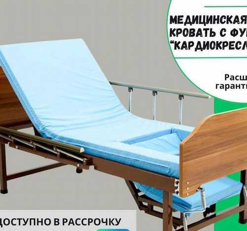 Медицинская кровать для ухода за больными