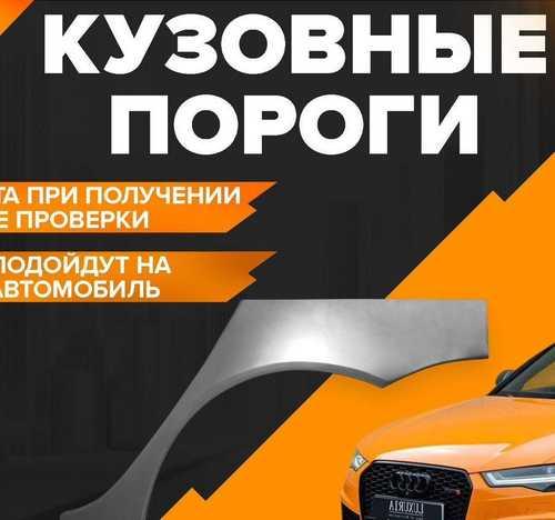 Пороги Dodge