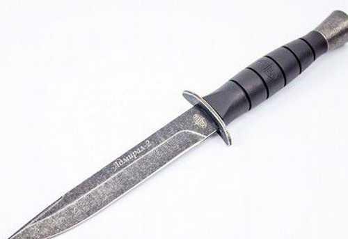 Нож адмирал-2