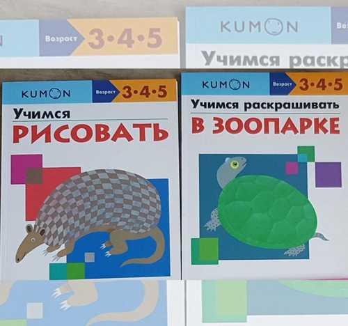 Тетради Kumon