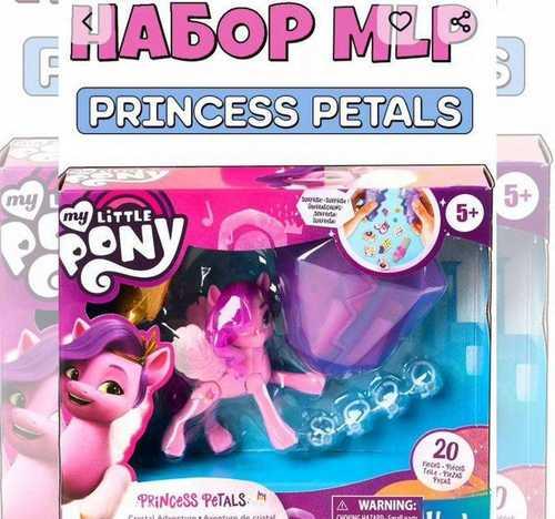 My little pony, princess petals