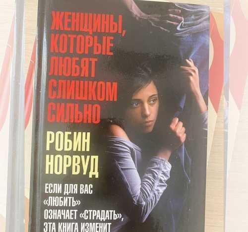 Книги по психологии и саморазвитию