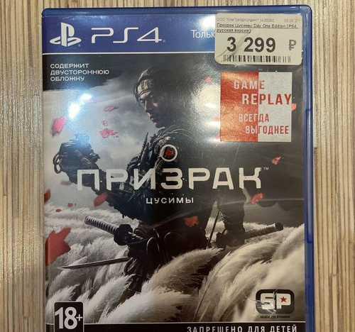 Игровые диски на ps4