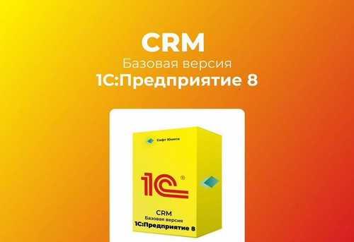 1С:Предприятие 8. CRM. Базовая версия