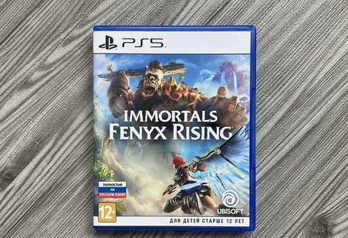 Immortals Fenyx Rising ps5 игры диски лицензия